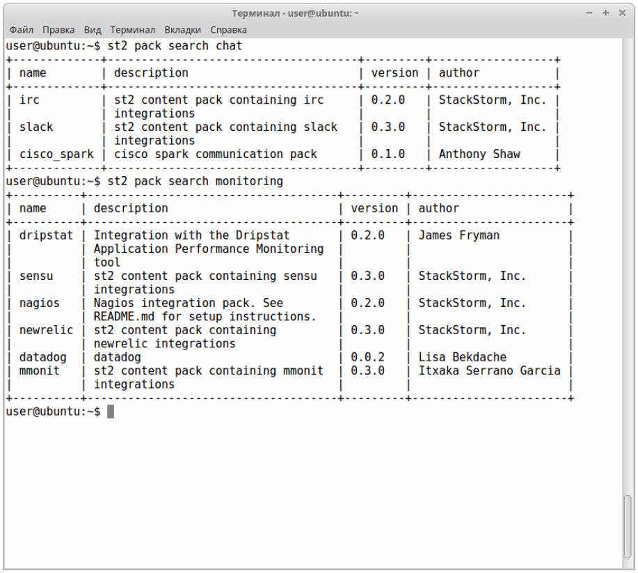 Удаленное управление Linux сервером с мобильного телефона при помощи StackStorm - AntiDDoS.biz